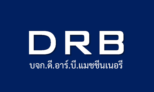 DRB - บจก.ดี.อาร์.บี.แมชชีนเนอรี่ จัดจำหน่ายเครื่องผสมคอนกรีตสำเร็จรูป